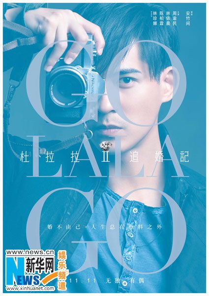 Go Lala Go 2 Drops Sleek New Character Posters and Adorable Official BTS Look at the Filming - A ...